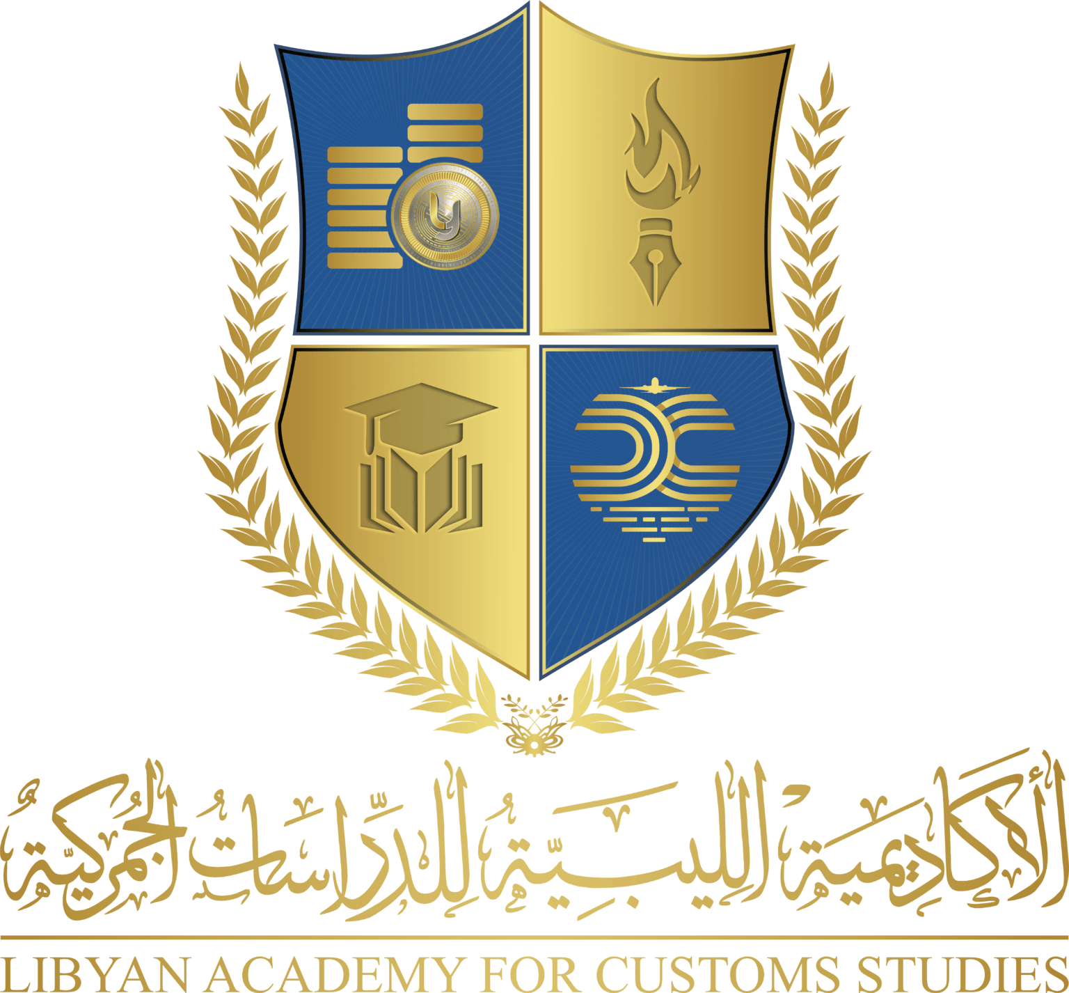 Libyan Customs Authority | مصلحة الجمارك الليبية